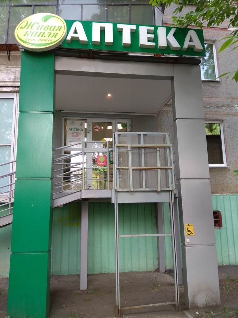 Kurye hizmetleri Boxberry, Çeliabinsk, foto