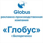 Globus (ulitsa Lenina No:107), açıkhava reklamcılığı  Beloreçensk'ten