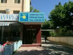 Mefa Cleaning (Osiyo Street No:17, Yunusabad District), kuru temizlemeciler  Taşkent'ten