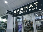 Bona (Katartal Street No:60А/1), ayakkabı mağazaları  Taşkent'ten