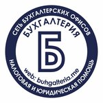 Buhgalteria (Sibirsky Tract No:8Б), muhasebeciler  Yekaterinburg'dan