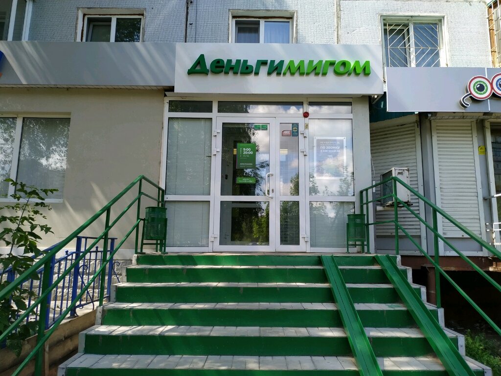 Mikrofinans Dengimigom, Kazan, foto