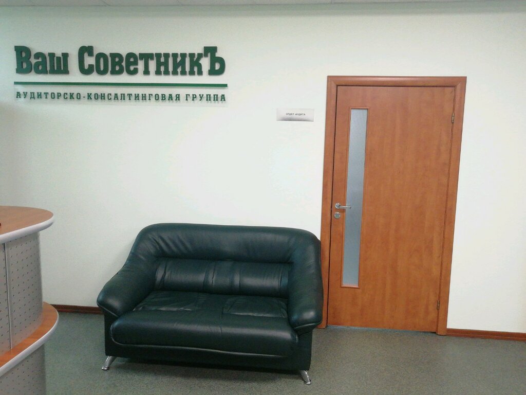 Mali denetleme şirketleri Vash sovetnik, Krasnodar, foto