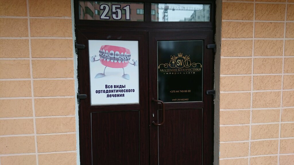 Kuaför meslek eğitimi Академия колористики, Minsk, foto