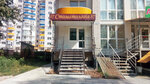 Стоматология (vulytsia 1 Travnia No:191Б), özel ağız ve diş sağlığı klinikleri ve muayenehaneleri  Chernigov'dan