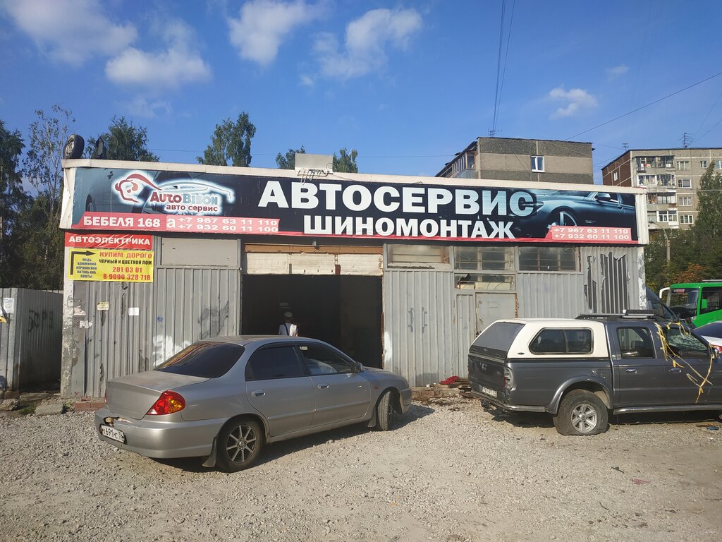 Otomobil servisi Автобизон, Yekaterinburg, foto