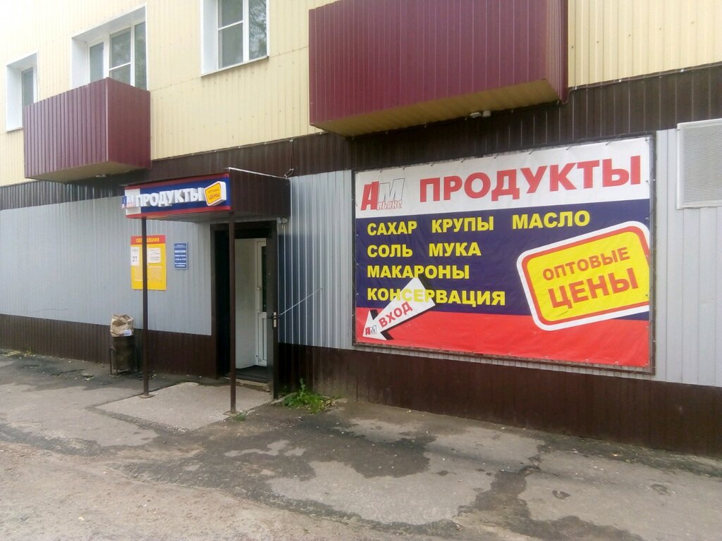 Market Magazin produktov, Saransk, foto