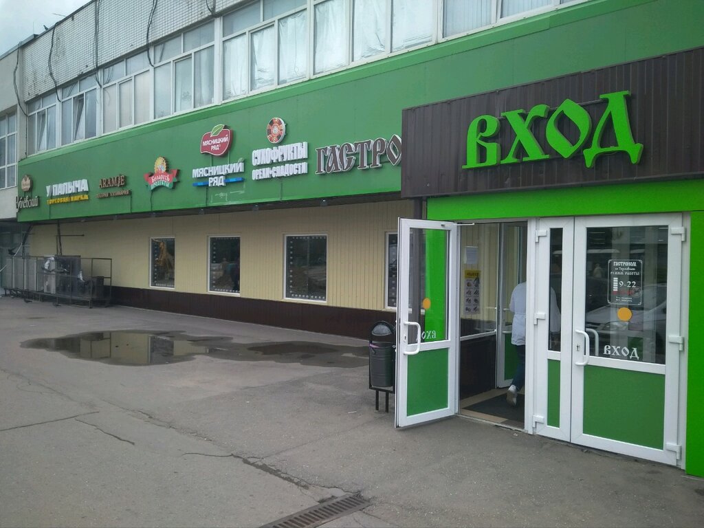 Market Вкусный хлеб, Moskova, foto