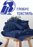 Глобус Текстиль (Yermaka Street No:49), ev tekstili mağazaları  İvanovo'dan