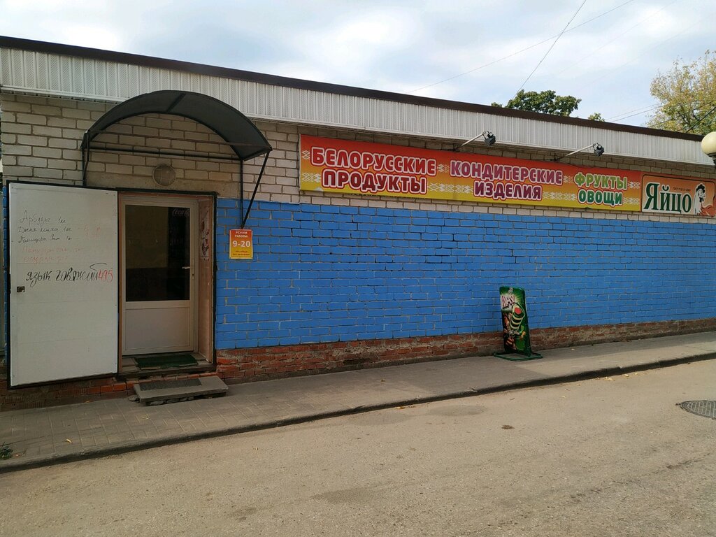 Market Magazin produktov, Kaluga, foto