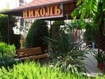 Nikol (Чудесная улица No:2/38, посёлок городского типа Николаевка), otel  Kırım Cumhuriyeti'nden