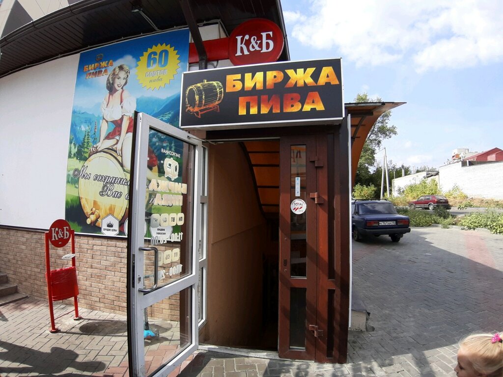 Kafe Birzha piva, Kursk, foto