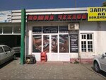 Avtoatele (Samarkand, Kurchatov Street), oto döşeme  Semerkant'tan