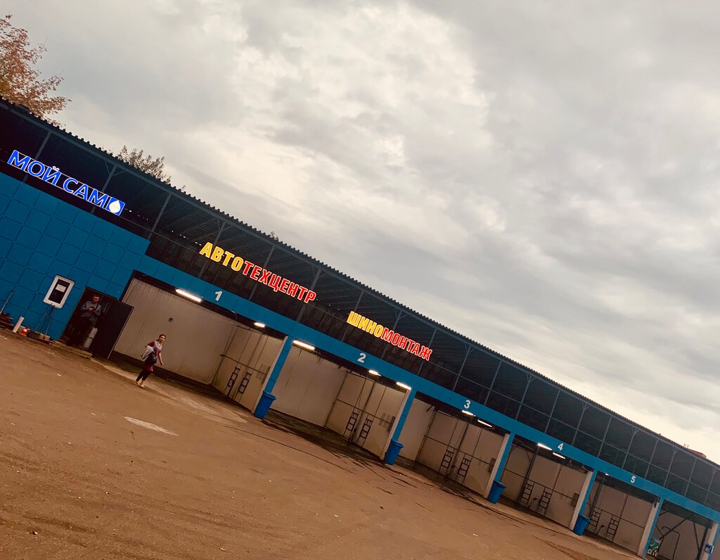 Oto yıkama Moyka samoobslugivaniya, Moskova ve Moskovskaya oblastı, foto