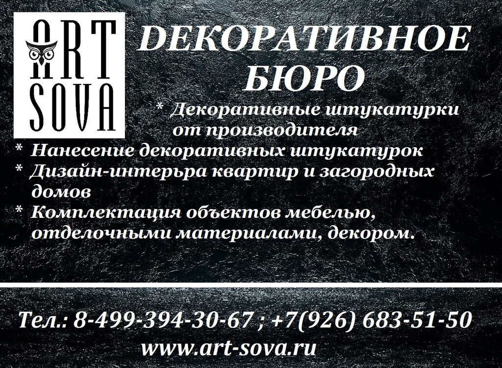 i̇ç mimarlık firmaları Art-sova, Moskova, foto