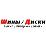 Vykup B/u shin (Gaugelya Street No:2А/2), jant ve lastikçiler  Nijni Novgorod'dan