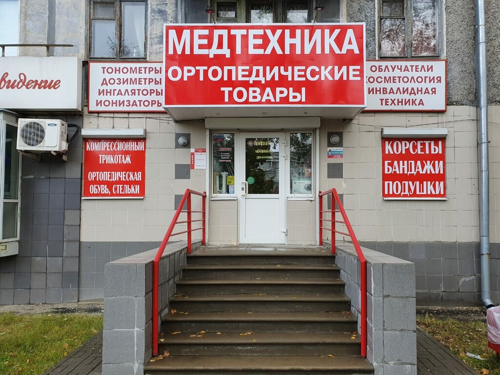 Ortopedik ürünler Medorto. rf, Nijni Novgorod, foto