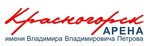V. V. Petrov Krasnogorsk Arena (Lesnaya Street No:1А), çok amaçlı spor tesisleri  Krasnogorsk'tan