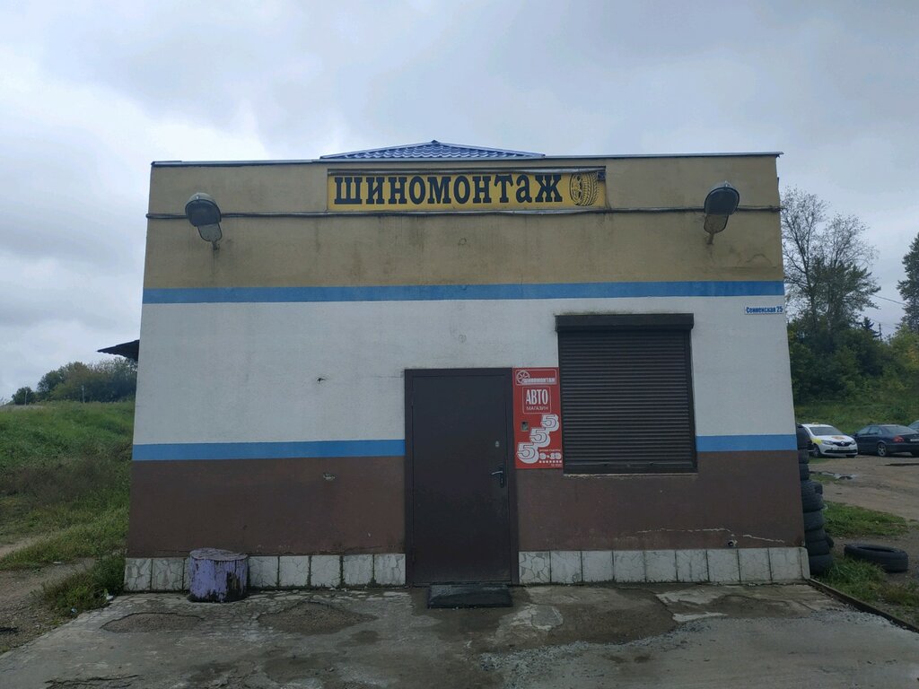 Oto lastik tamiri Tire fitting and repair, Vitebsk, foto