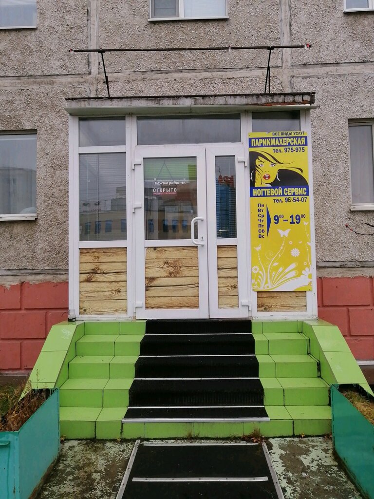 Kuaförler Парикмахерская, Surgut, foto