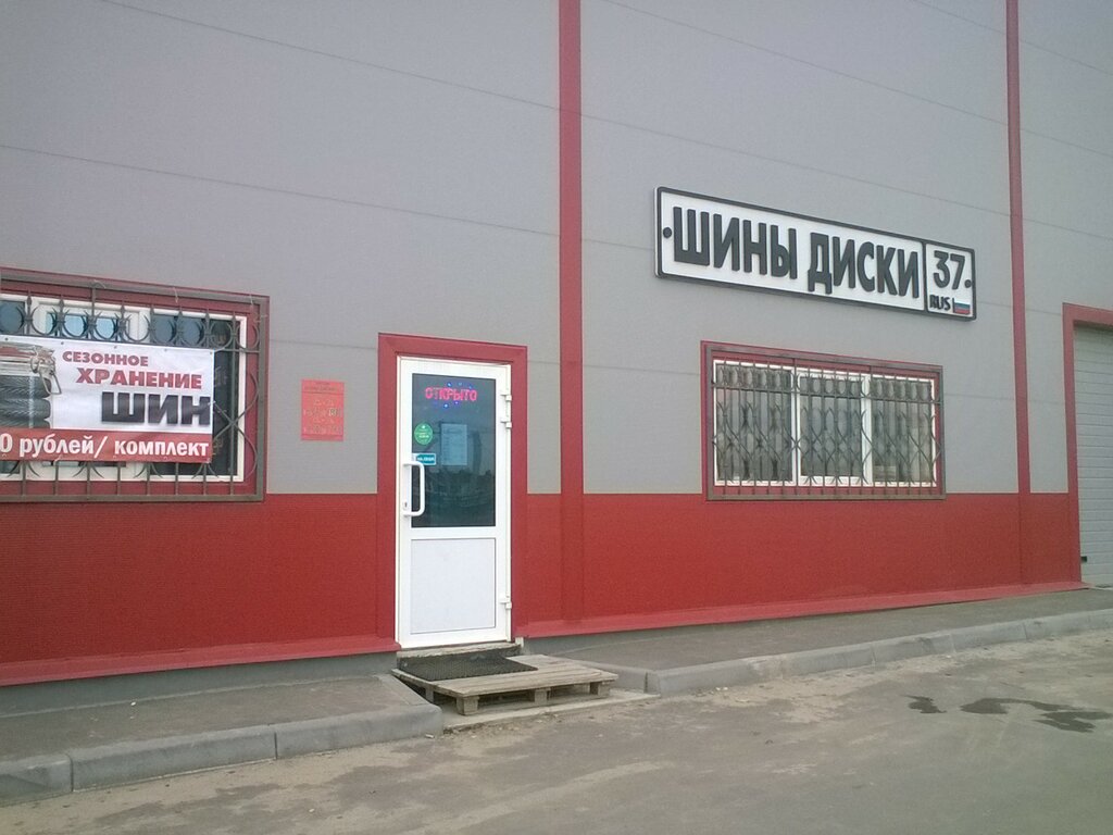 Jant ve lastikçiler ShinyDiski37, İvanovskaya oblastı, foto