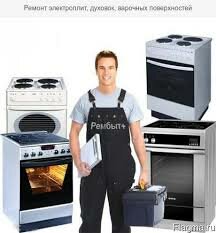 Beyaz eşya servisleri Remservis24, Jiguliovsk, foto