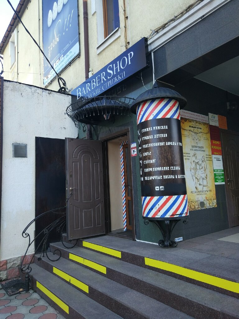 Berberler Lezvie Britvi Barbershop, Simferopol (Akmescit), foto