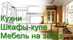 Mebel-L (Yunosheskaya ulitsa No:43), büro mobilyaları  Lipetsk'ten