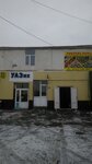 УАЗик (1-ya Tramvaynaya ulitsa No:69, mikrorayon Port-Artur), otomobil yedek parçaları  Omsk'tan
