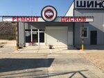Wheel Brothers (шоссе Героев Сталинграда No:20А), oto lastik tamiri  Kerç'ten