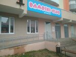 Bambini-Club (ulitsa Mayakovskogo No:62), anaokulları  Kaluga'dan