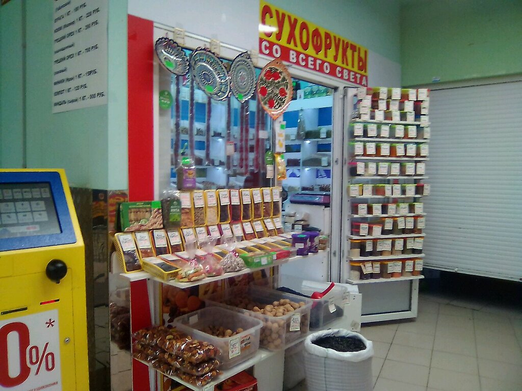 Kuruyemiş, atıştırmalık, kuru meyve Магазин сухофруктов и орехов, Saint‑Petersburg, foto