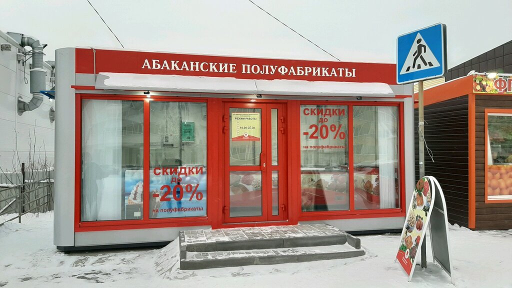 Market Абаканские полуфабрикаты, Novosibirsk, foto
