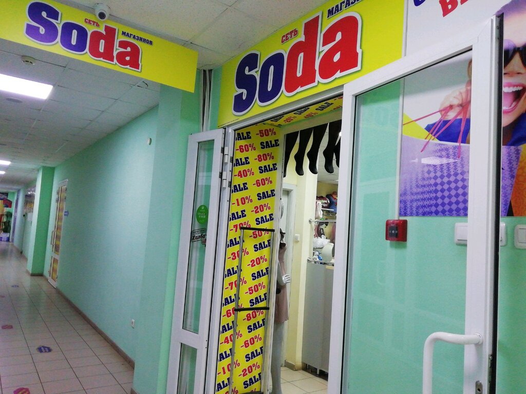 Giyim mağazası Soda, İvanovo, foto