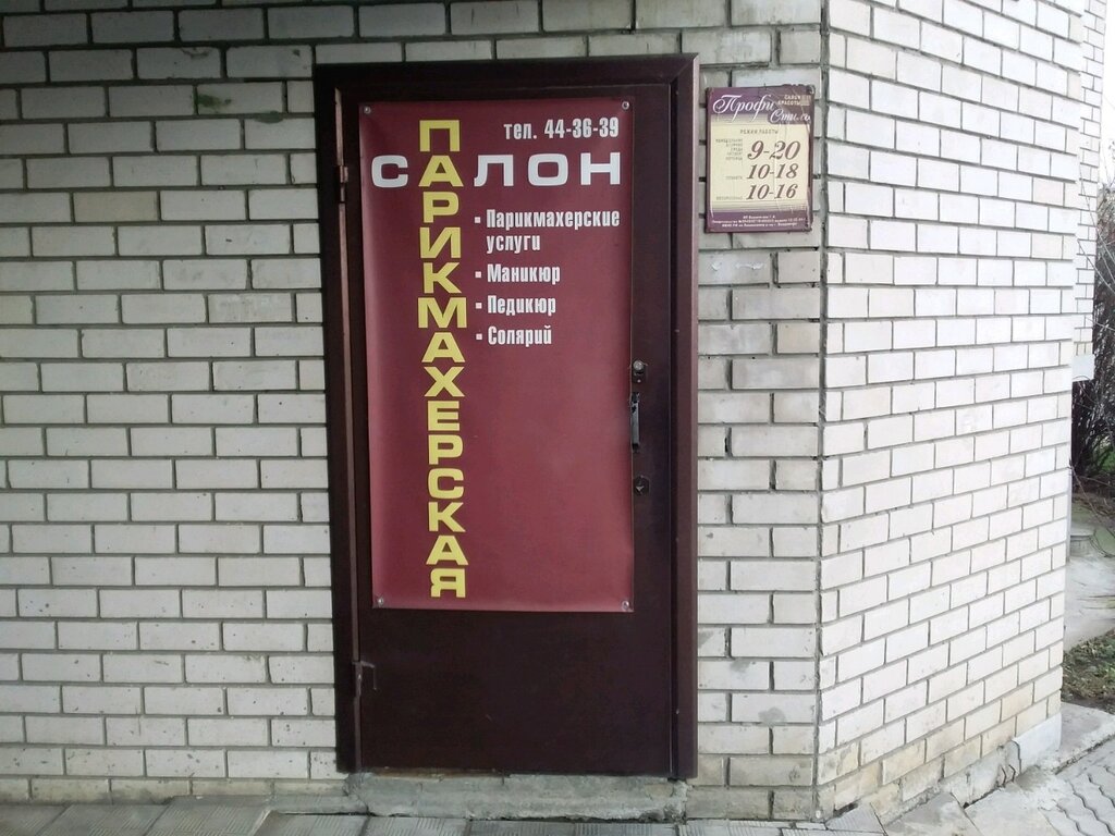 Kuaförler Profi-stil, Vladimir, foto