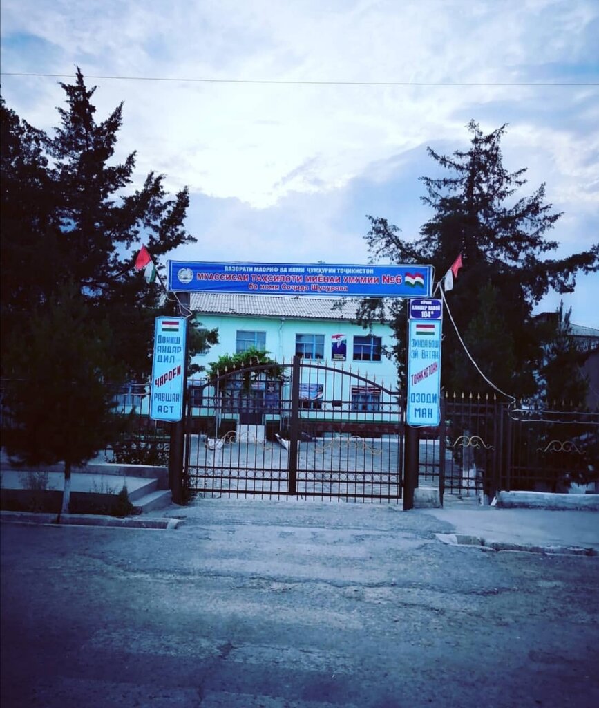 Ortaokul Среднее общеобразовательное учреждение № 6, Suğd (Sogd) ili, foto
