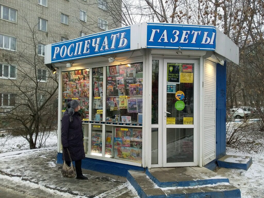 Abonelik ajansı Rospechat', Vladimir, foto