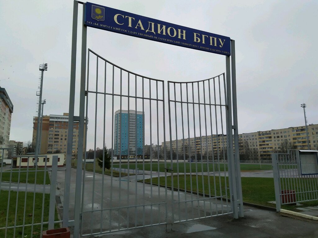 Stadyum Стадион БГПУ им. М. Танка, Minsk, foto
