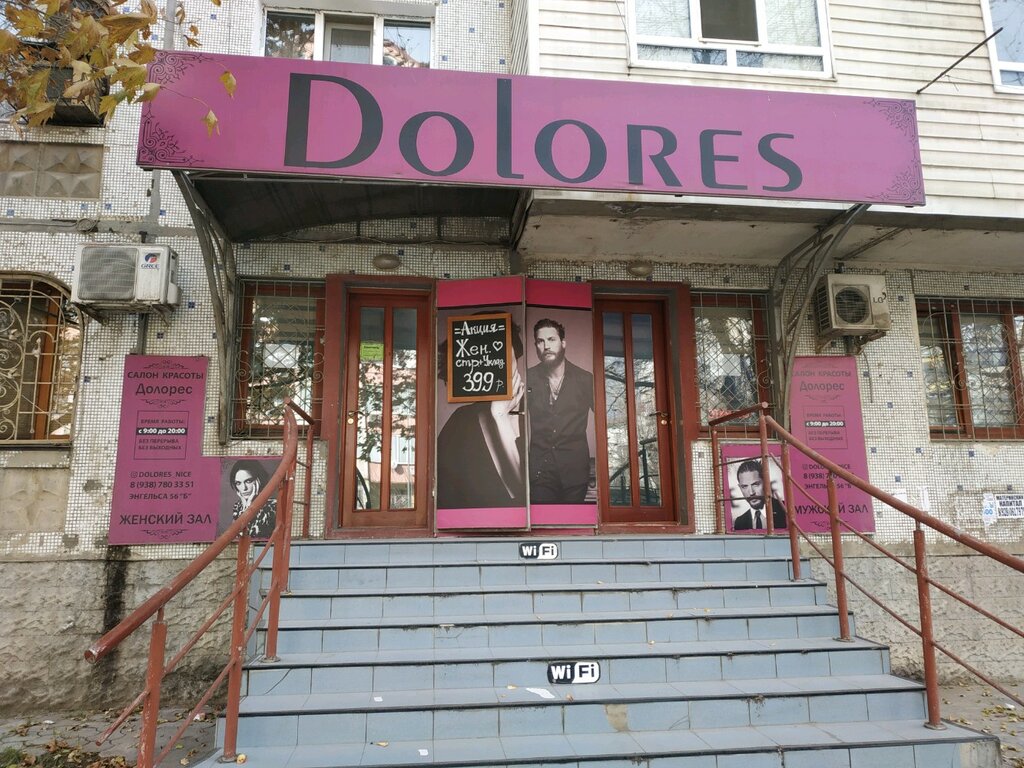 Güzellik salonu Dolores - salon krasoty, Makhachkala, foto
