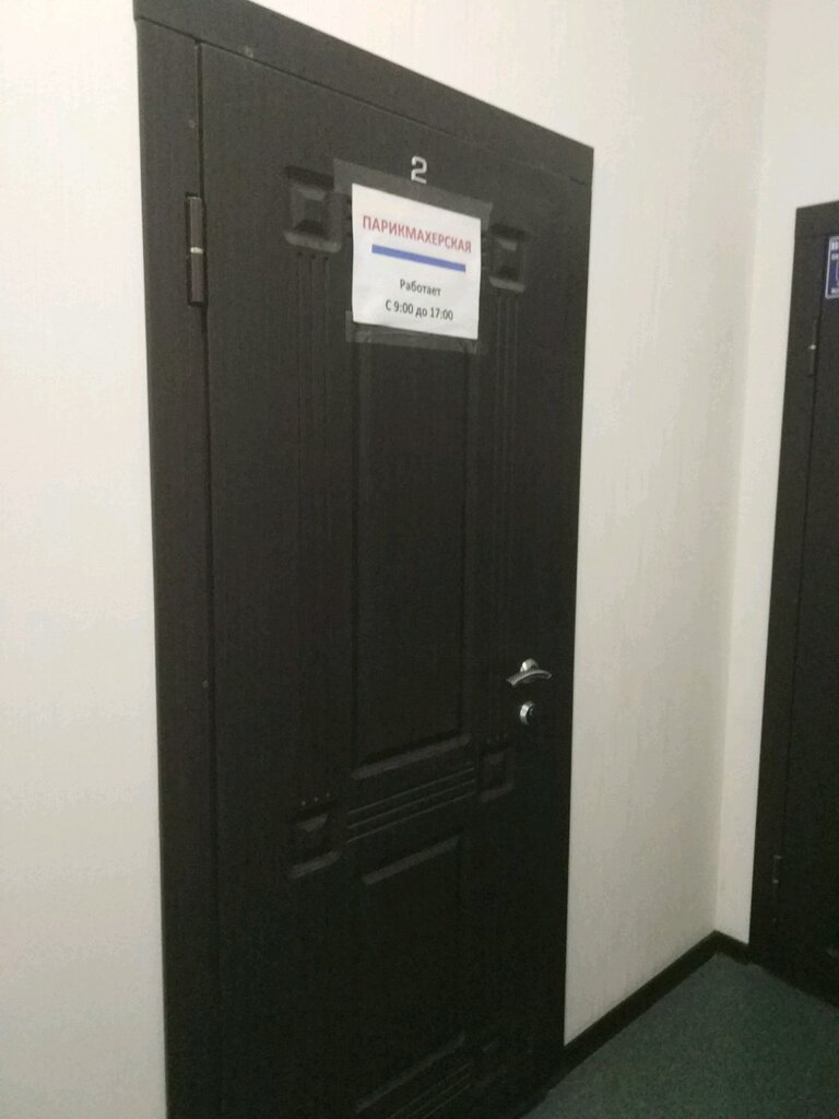 Kuaförler Парикмахерская, Simferopol (Akmescit), foto