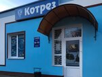 Котрез (vulica Maksima Horkaha No:28А), kablolu televizyon  Bobruisk'ten