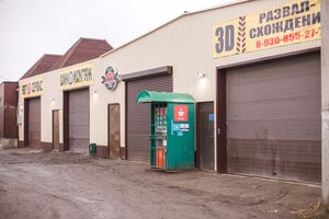 AutoService777 (Sumskaya Street No:60А, Kursk), otomobil servisi  Kursk'tan