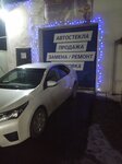 Avtosteklo Zheleznogorsk (proyezd Veteranov No:4), otomobil camları  Jeleznogorsk'tan