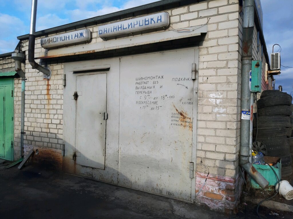 Oto lastik tamiri Шиномонтаж, Kursk, foto
