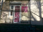 Ткани из Италии (улица Самокиша No:5А), mefruşat  Simferopol'dan (Akmescit'ten)