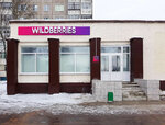 Wildberries.by (vulica Družby No:10А), teslimat noktası  Navapolatsk'tan