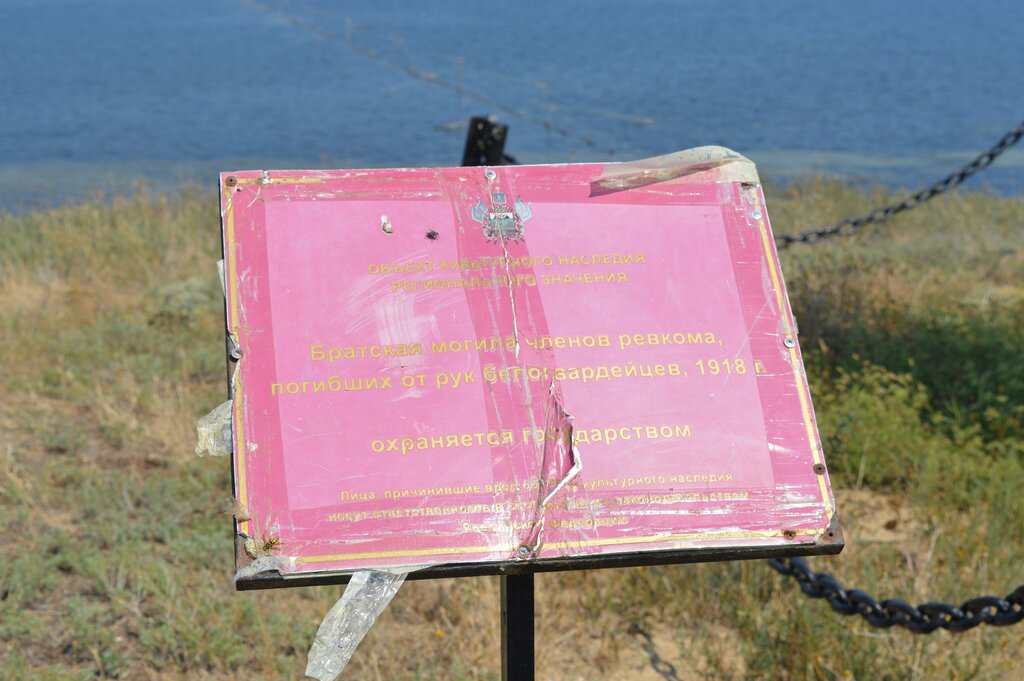 Anıt, heykel Красноармейцам и партизанам, Krasnodarski krayı, foto