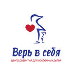 Believe in yourself (Kommunarov Street No:268литО, Tsentralniy City administrative district, Tsentralniy Microdistrict), çocuk gelişim merkezleri  Krasnodar'dan