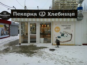Hlebnitca (Topolinaya Street No:24В), ekmek fırını  Tolyatti'den (Togliatti'den)