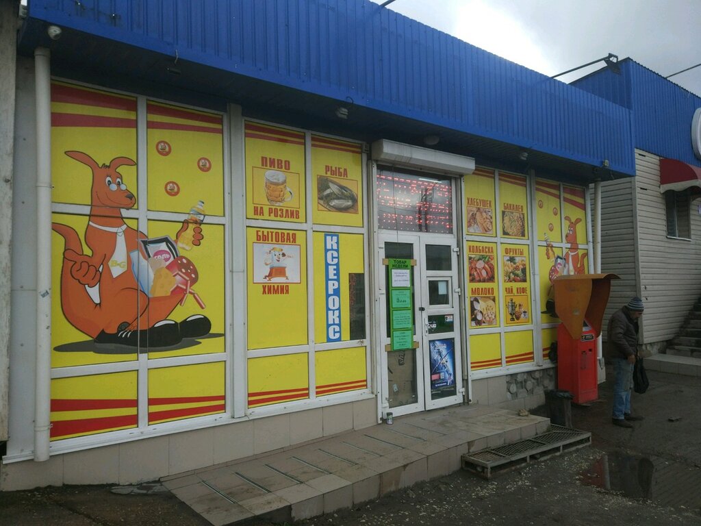 Market Везунчик, Simferopol (Akmescit), foto